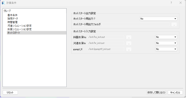 RRI on iRIC：どんなソルバーか詳しく見てみよう | SKラボ.net