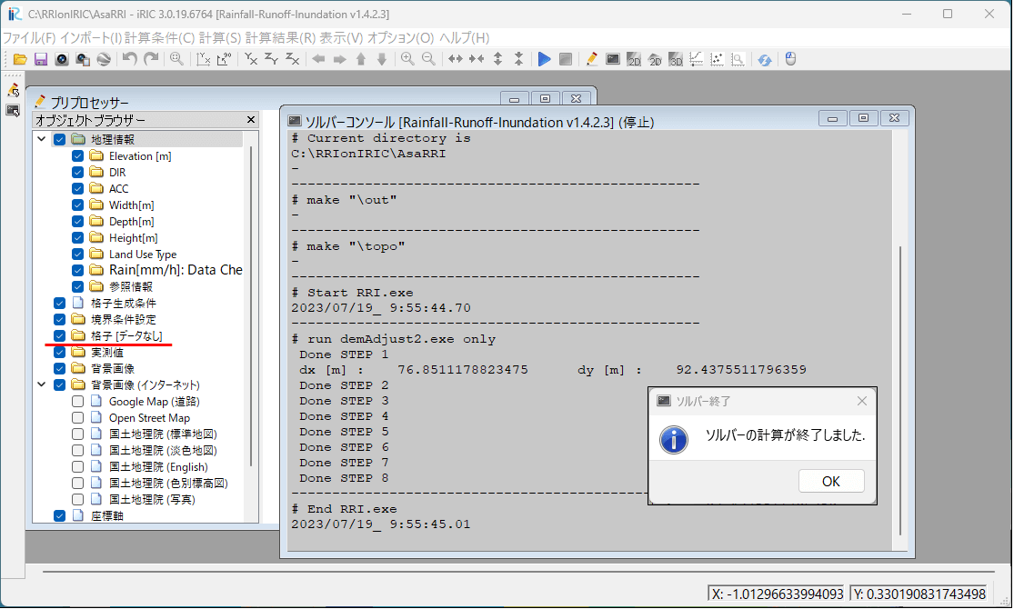 RRI on iRIC：計算の実際（HydroSHEDS, GSMaP利用編） | SKラボ.net